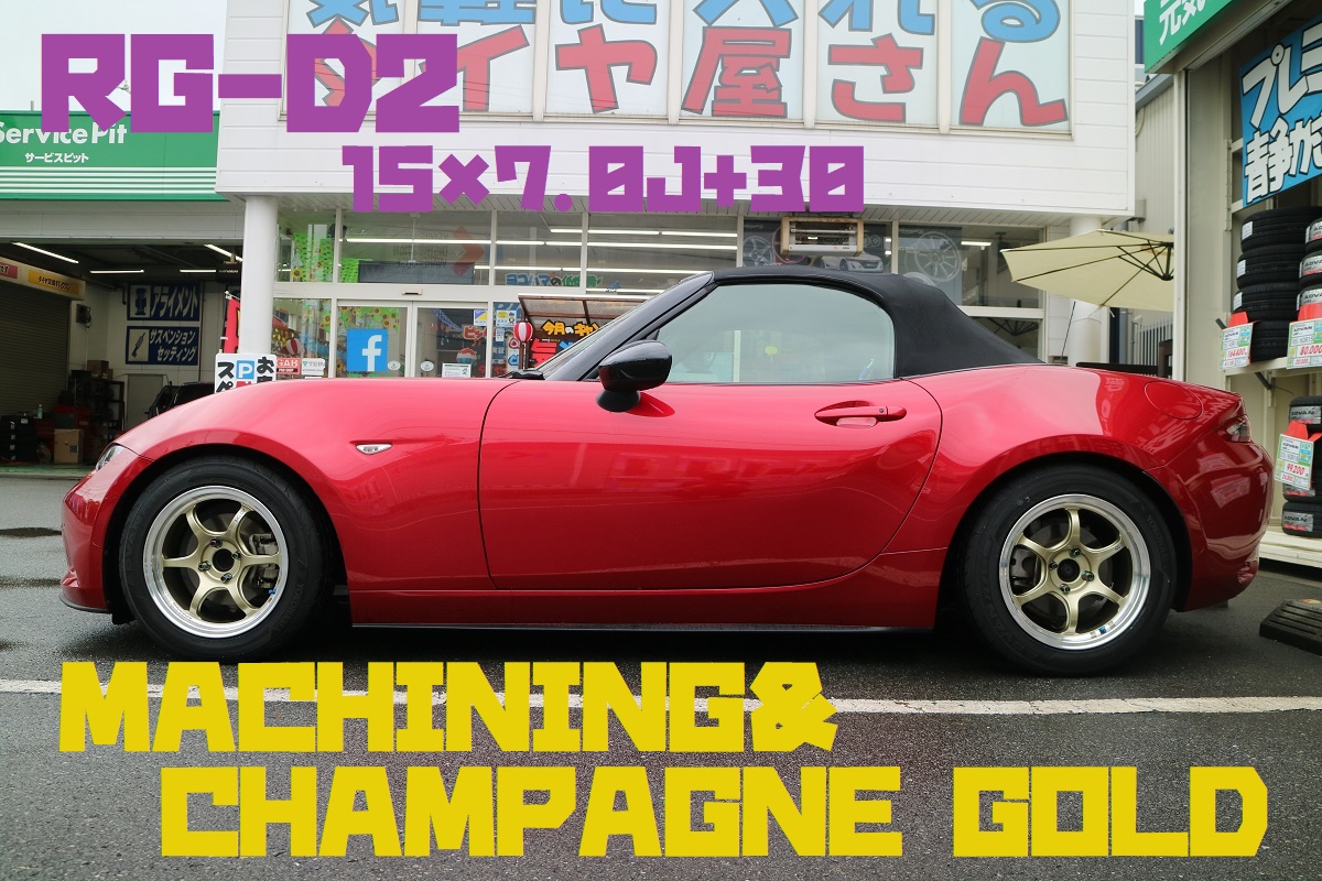 ロードスター×ADVAN Racing RG-D2 | 株式会社ヨコハマタイヤガーデン関東