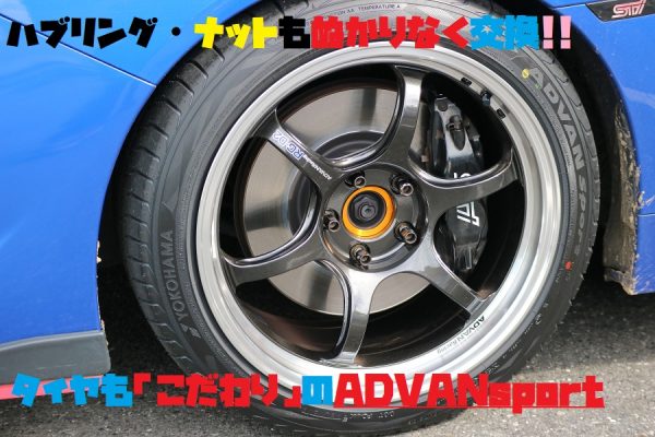 WRX STI for ADVAN Racing RG-D2 | 株式会社ヨコハマタイヤガーデン関東