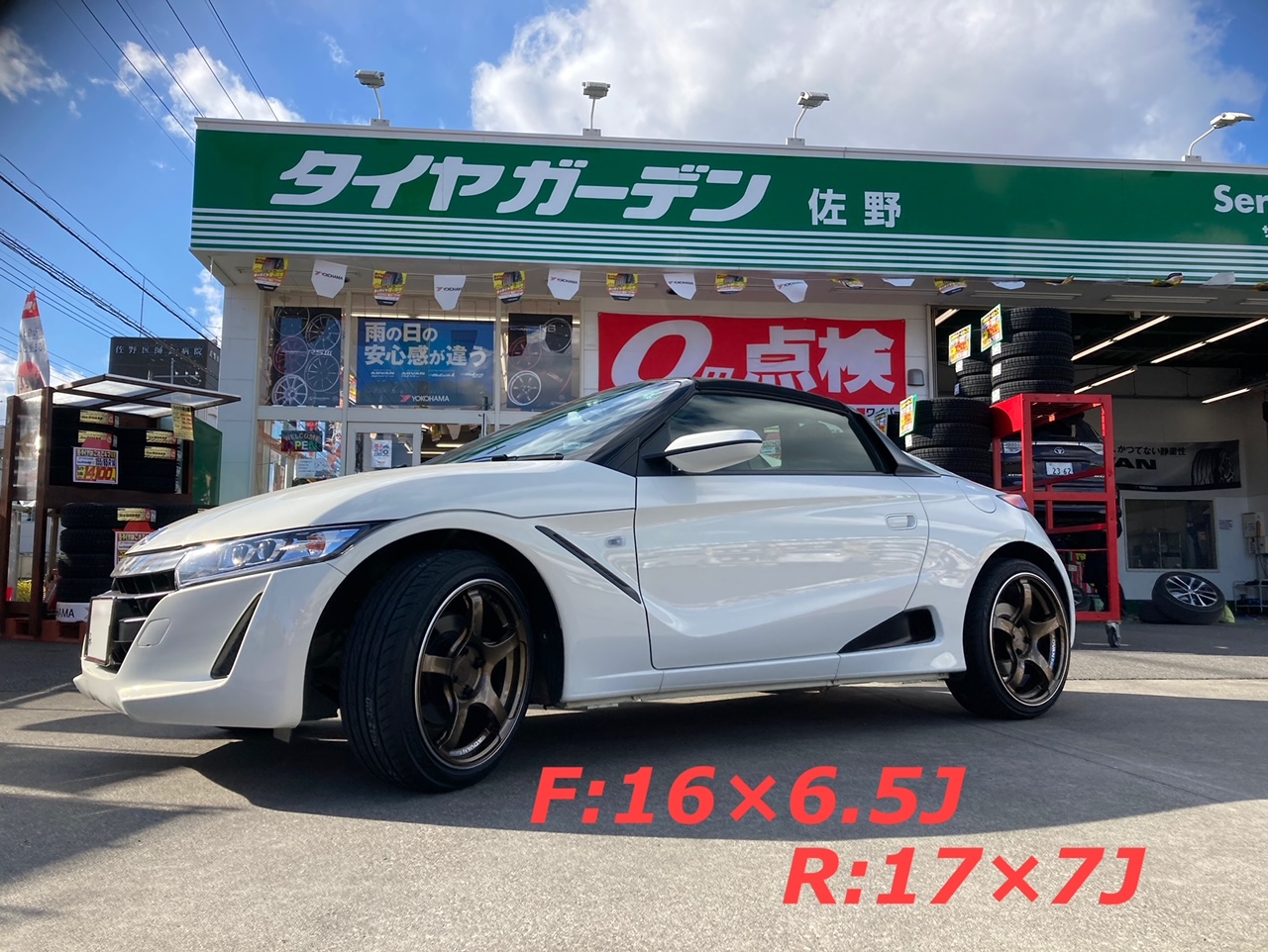 S660にTC-4！！！！ | 株式会社ヨコハマタイヤガーデン関東
