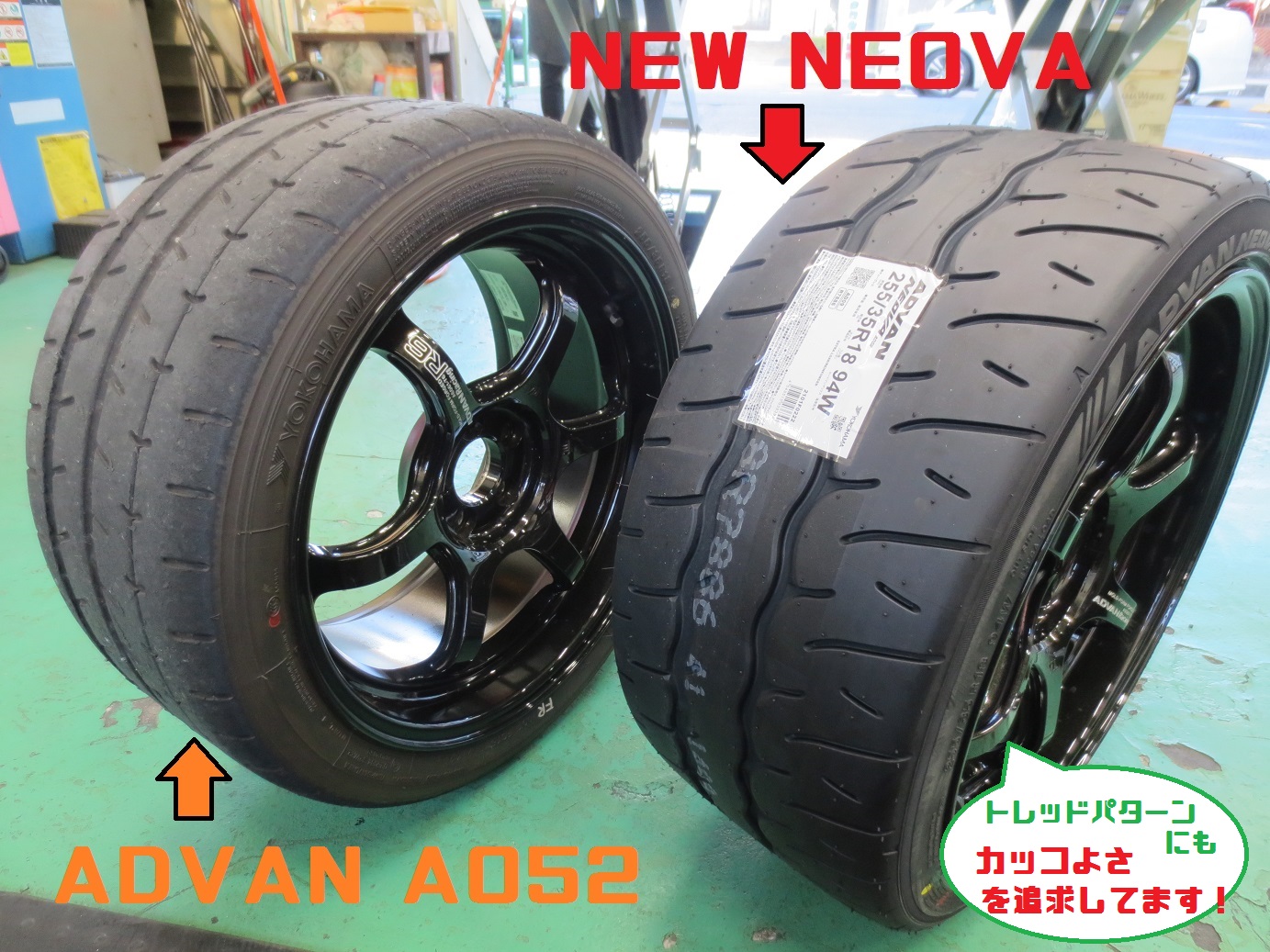 ADVAN NEOVA AD09 新登場♪ | 株式会社ヨコハマタイヤガーデン関東