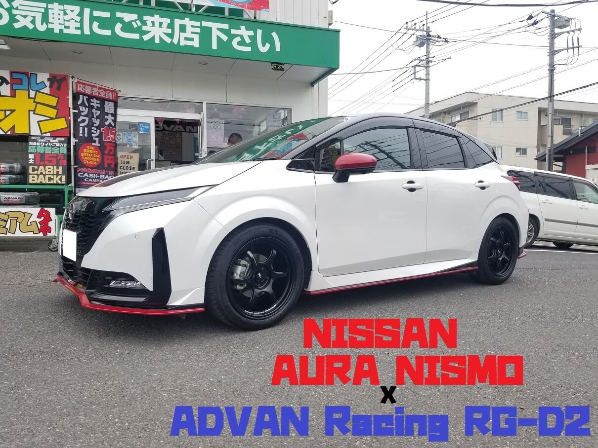 AURA NISMO×ADVAN Racing RG-D2 | 株式会社ヨコハマタイヤガーデン関東