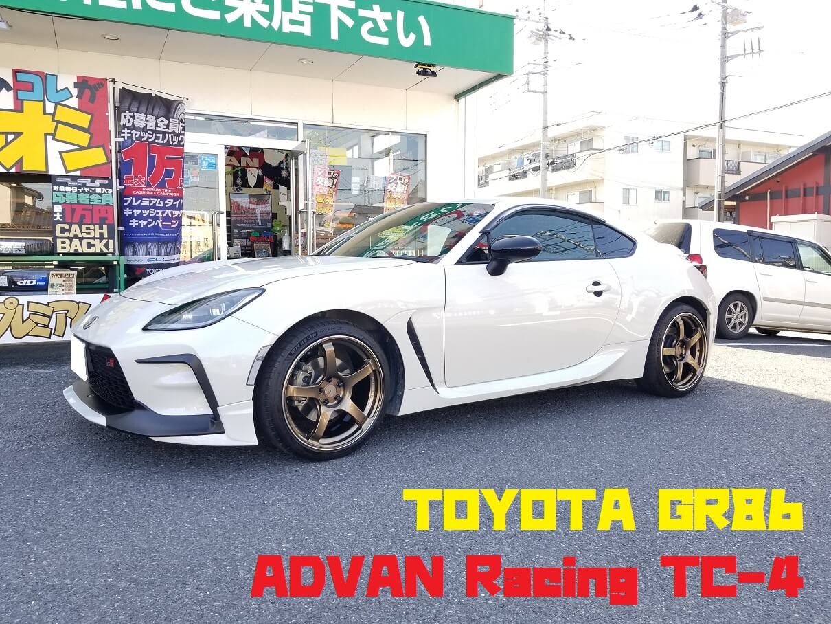 GR86×ADVAN Racing TC-4 | 株式会社ヨコハマタイヤガーデン関東