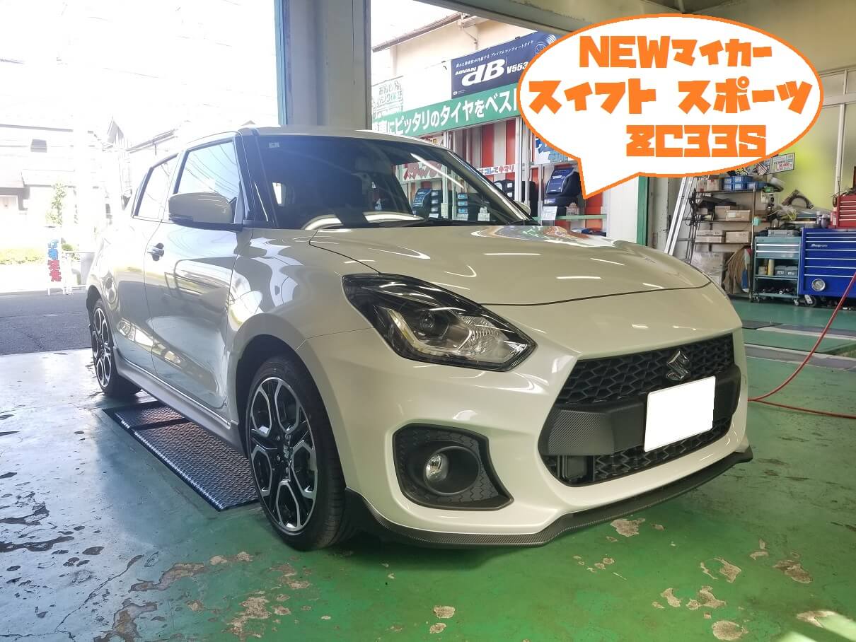 ☆新しいマイカー☆ | 株式会社ヨコハマタイヤガーデン関東