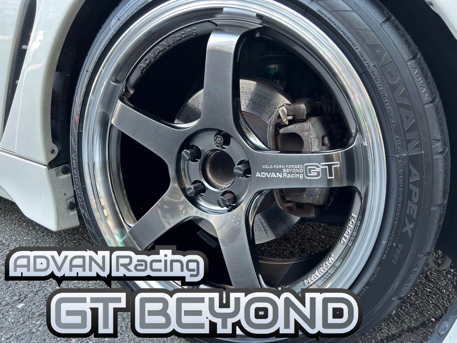 GR86、ADVANホイール・タイヤセットをお取り付け！ | 株式会社ヨコハマタイヤガーデン関東