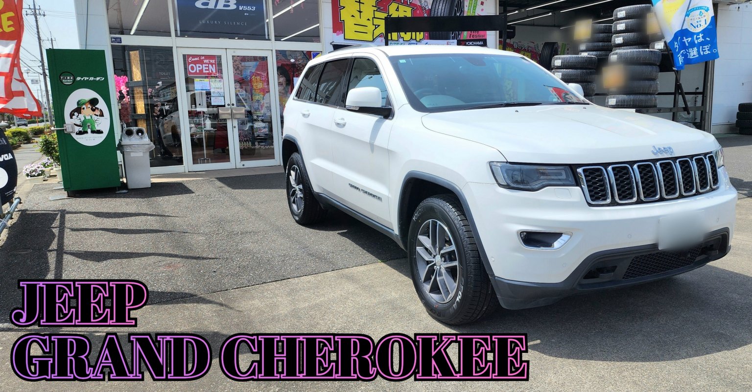 GRAND CHEROKEE × GEOLANDAR CV G058 | 株式会社ヨコハマタイヤガーデン関東