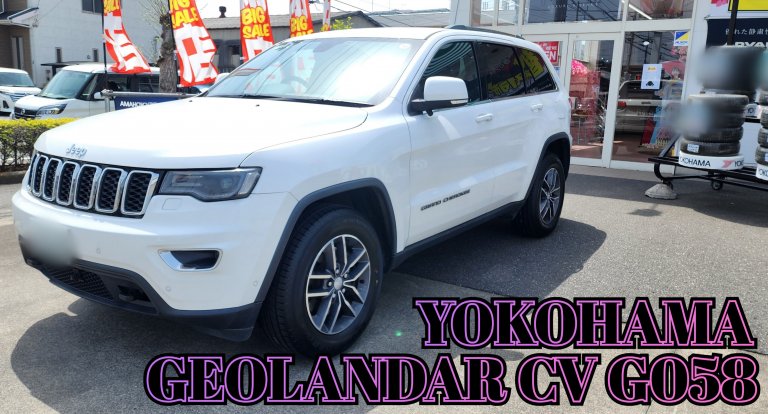 GRAND CHEROKEE × GEOLANDAR CV G058 | 株式会社ヨコハマタイヤガーデン関東